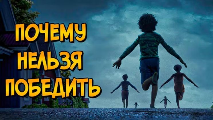 Почему НЕЛЬЗЯ ПОБЕДИТЬ Ведьму-Паразита из фильма Орудия (следуя советам КАК ПОБЕДИТЬ)