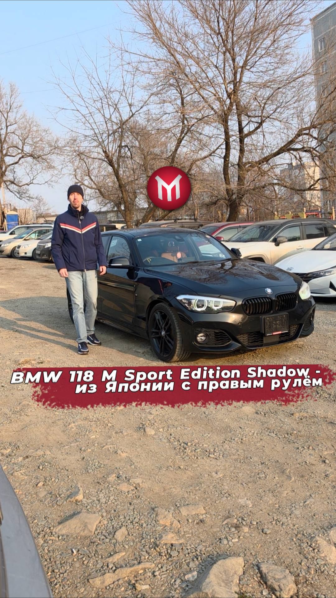 BMW 118 M Sport Edition Shadow - из Японии с правым рулём