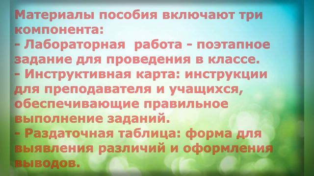 Изучение внешнего строения и многообразия Членистоногих