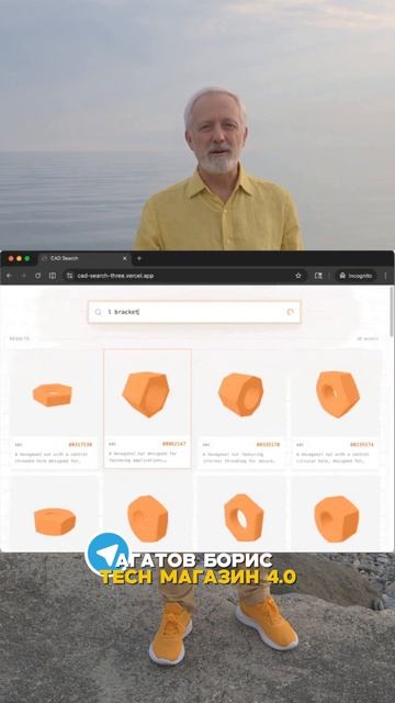 Google для 3D моделей
