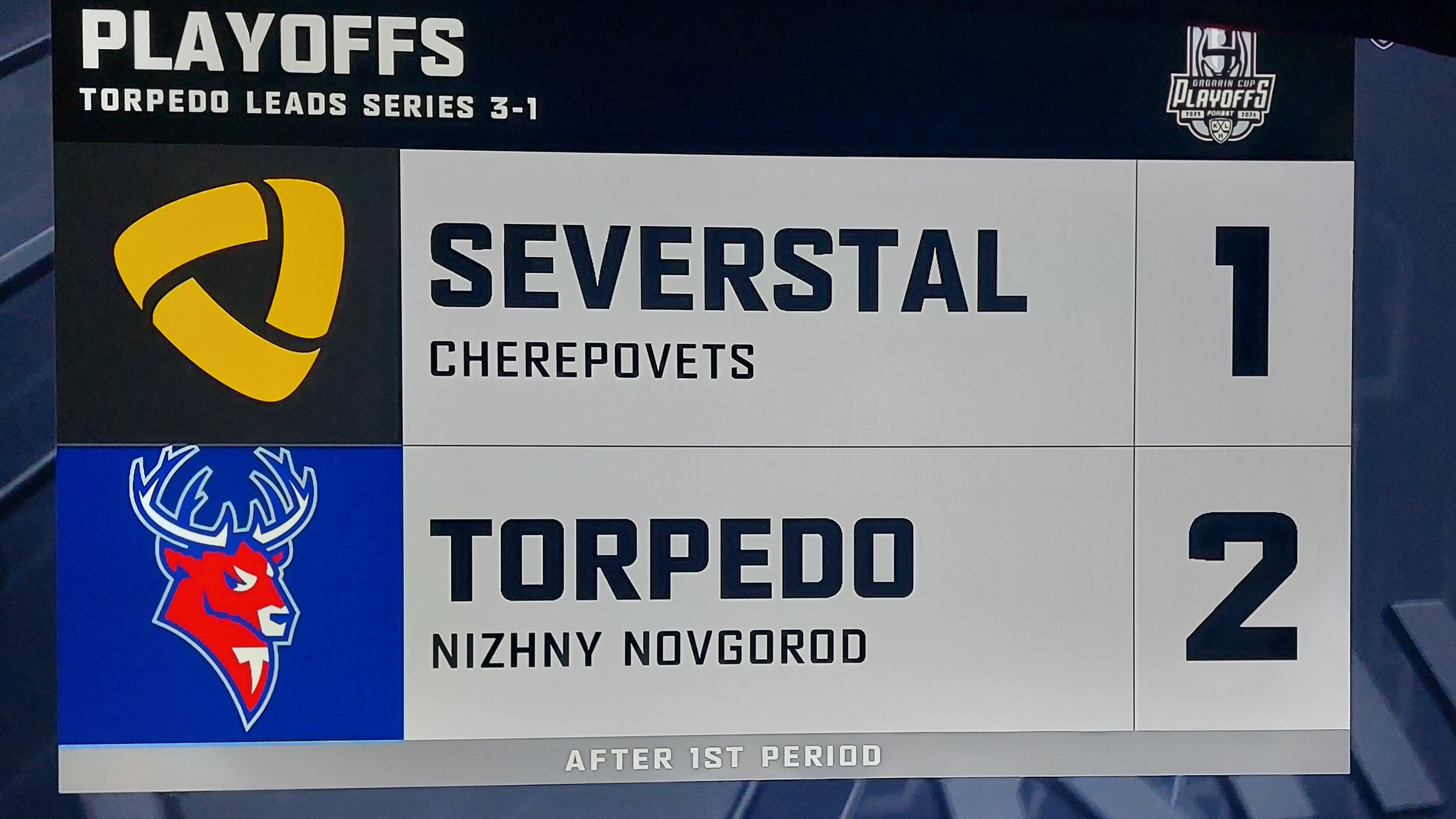 Хоккей. Плей - офф 1/8 финала Северсталь - Торпедо