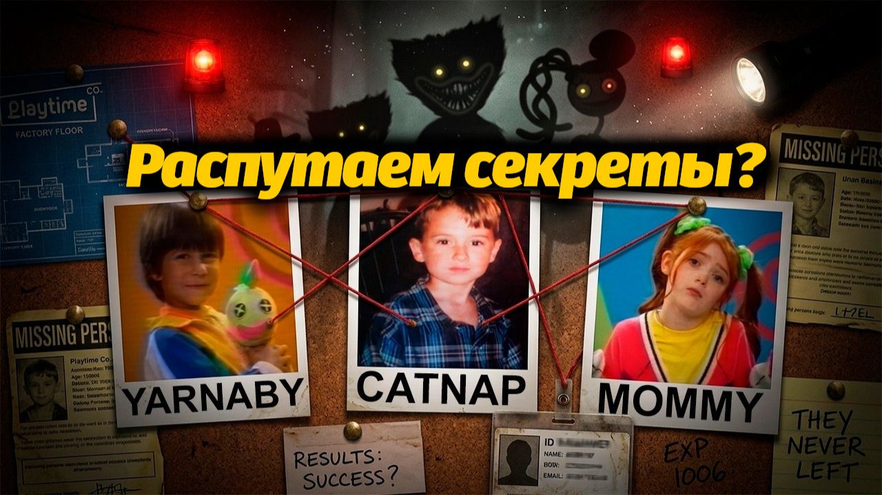 Кем были монстры Poppy Playtime в прошлой жизни? Разбор от Opila Bud и Buggy Huggy (русский дубляж)