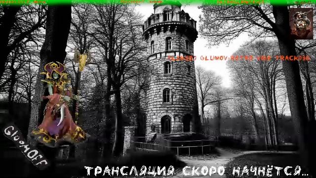 Лига-Мираж. #012. Игра Path of Exile