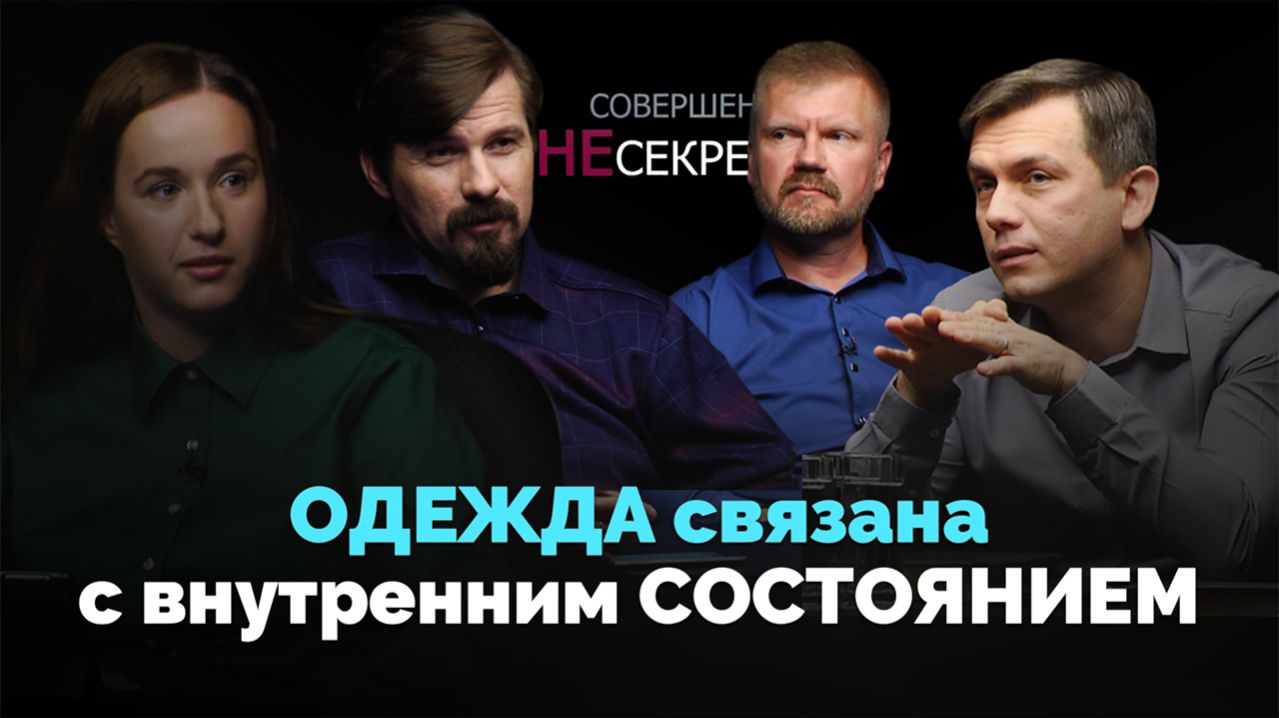 Унисекс. Что такое унисекс? | Совершенно НЕсекретно