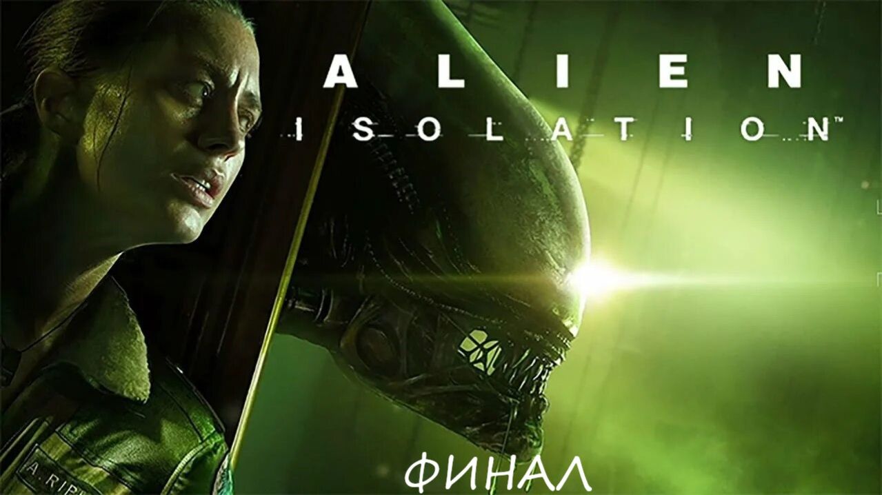Alien: Isolation Финал