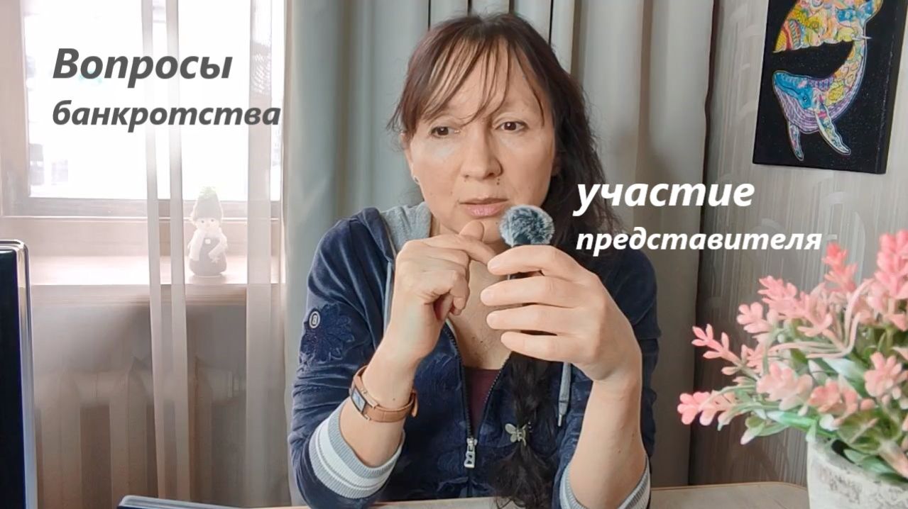 Банкротство самостоятельно или через представителя должника