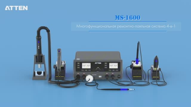 ATTEN MS-1600 Многофункциональная ремонтная станция