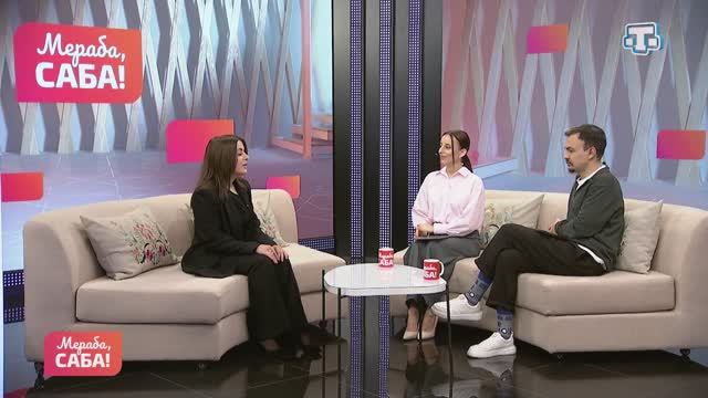 Гости «Мераба, Саба!». Лиля Кашка. Выпуск от 31.03.2026