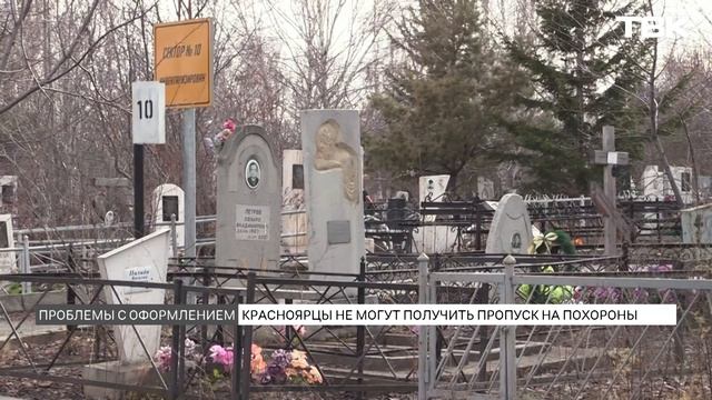 Ритуальный конфликт: почему на въезд катафалка на кладбище нужно разрешение