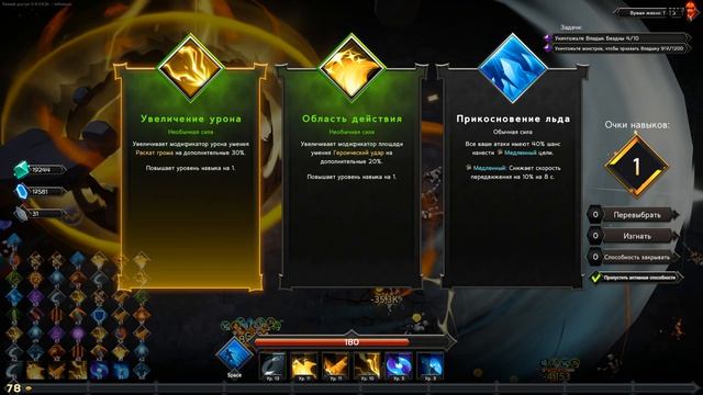 Soulstone Survivors walkthrough №2 Режим Певелителя Master Mode