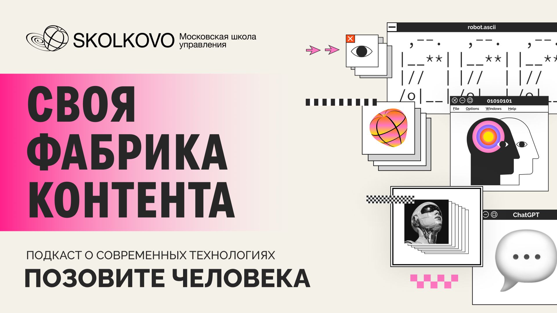 Маркетинг в Yango: как собирают контент внутри