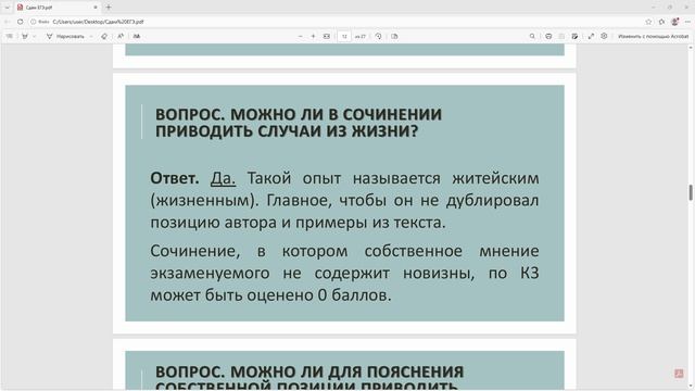 Русский язык 2026