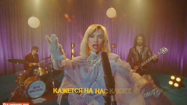 Моя Мишель - Облака (lyric караоке)