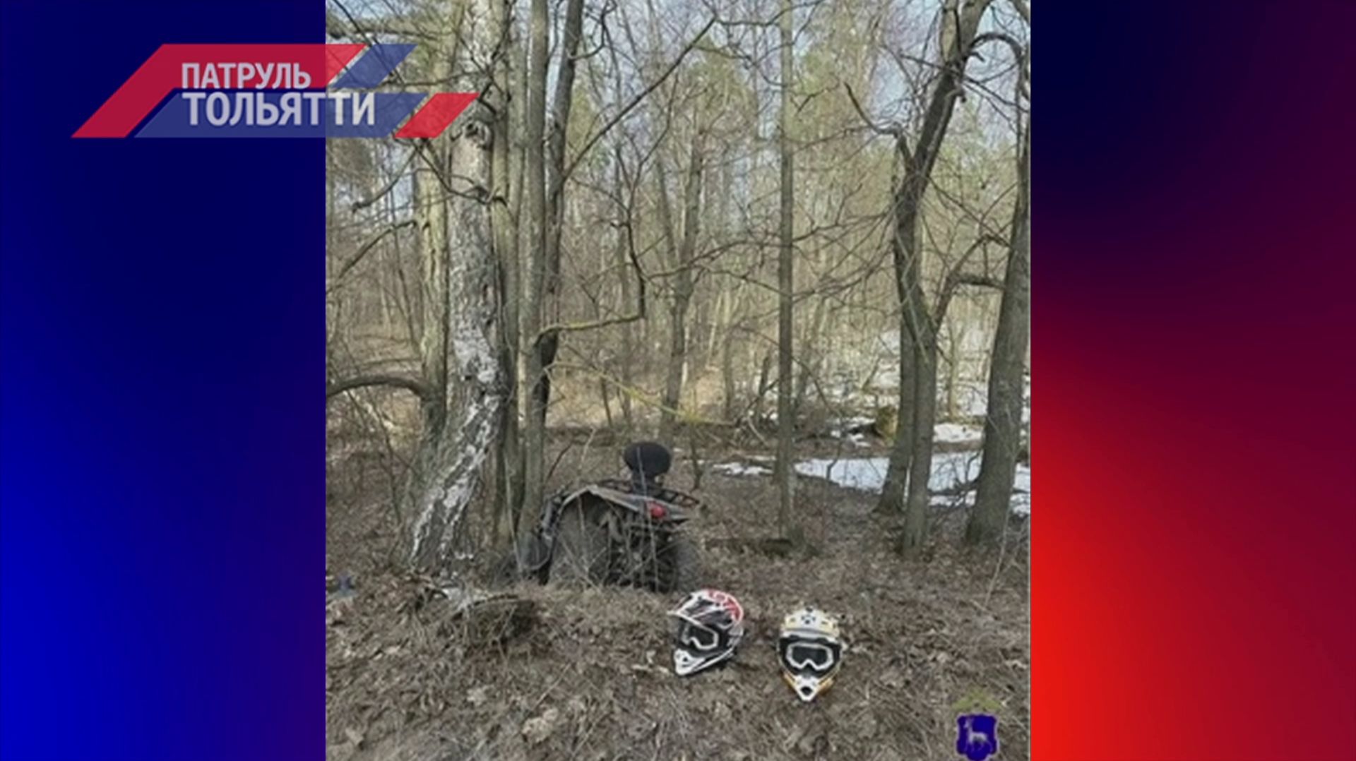 "Патруль Тольятти" 31.03.2026