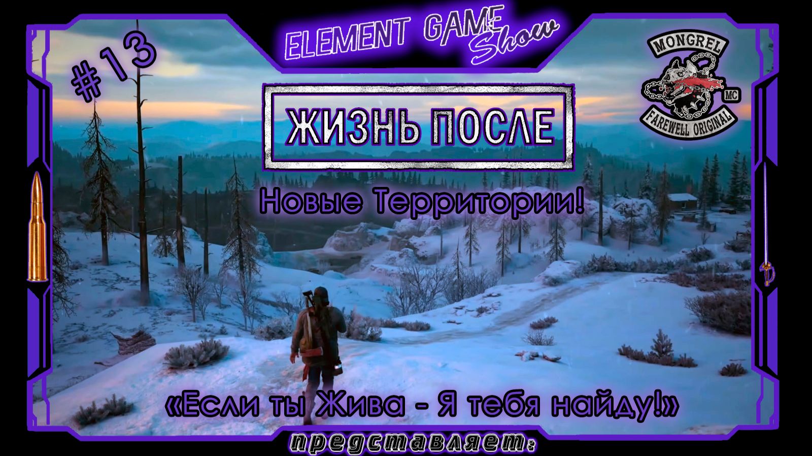 Ⓔ Days Gone ➢ Прохождение Ⓖ Новые Территории! Ⓢ