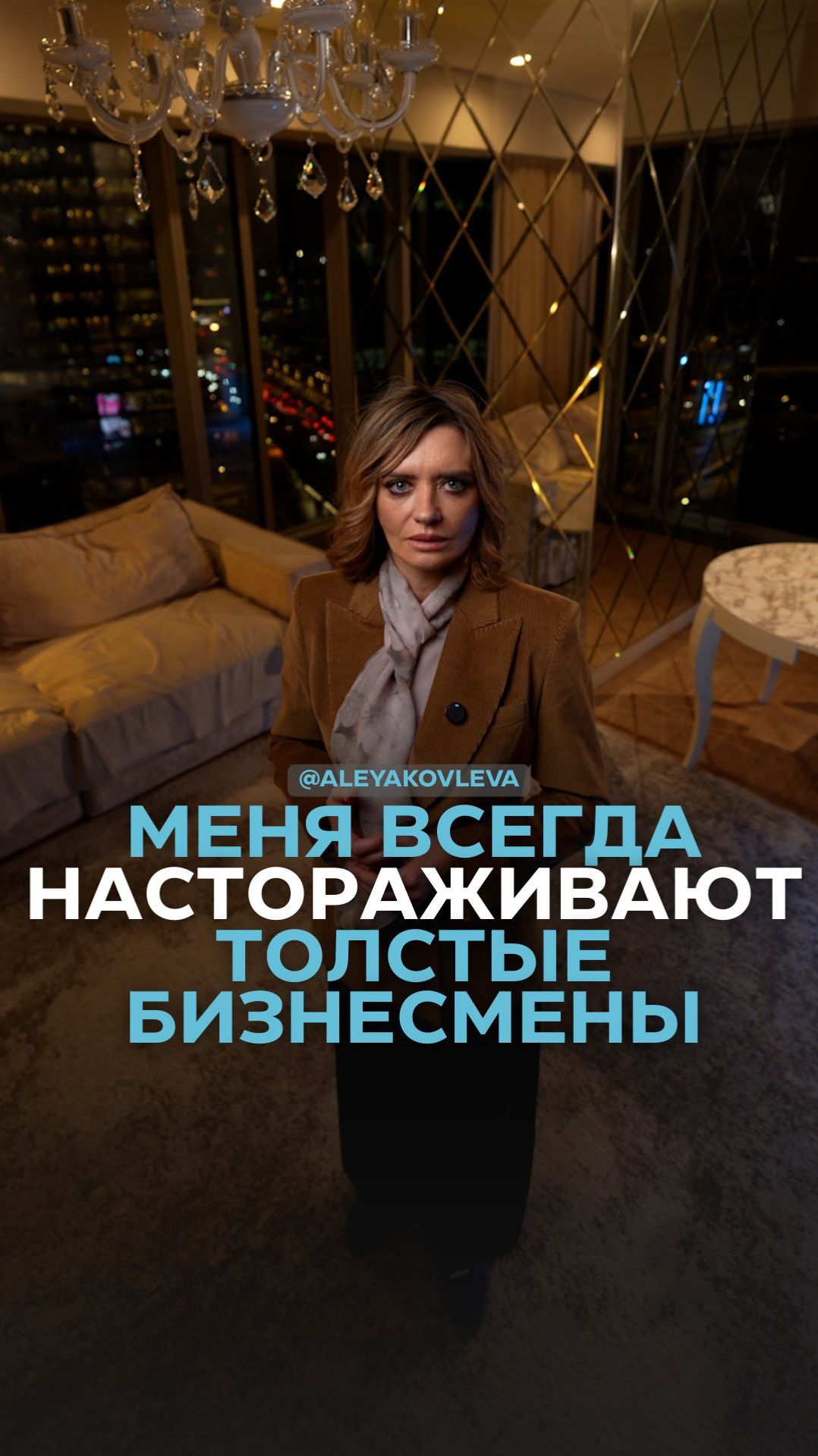 Меня всегда настораживают толстые бизнесмены