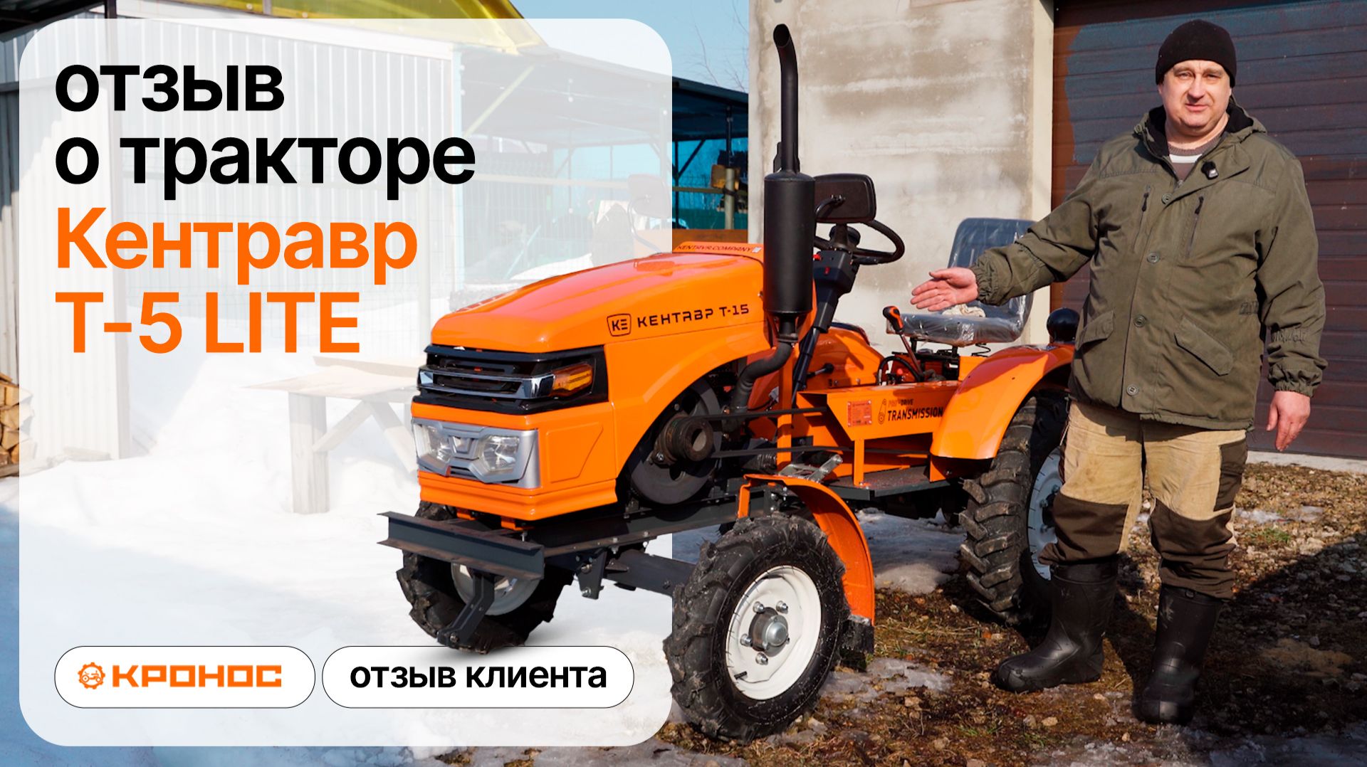 Русич против Кентавр Т-15: Что выбрал опытный дачник и почему?