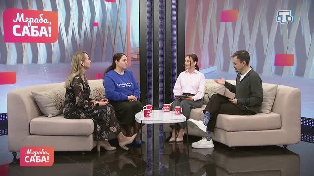 Гости «Мераба, Саба!». Лилия Алимова, Анастасия Лесникова. Выпуск от 31.03.2026