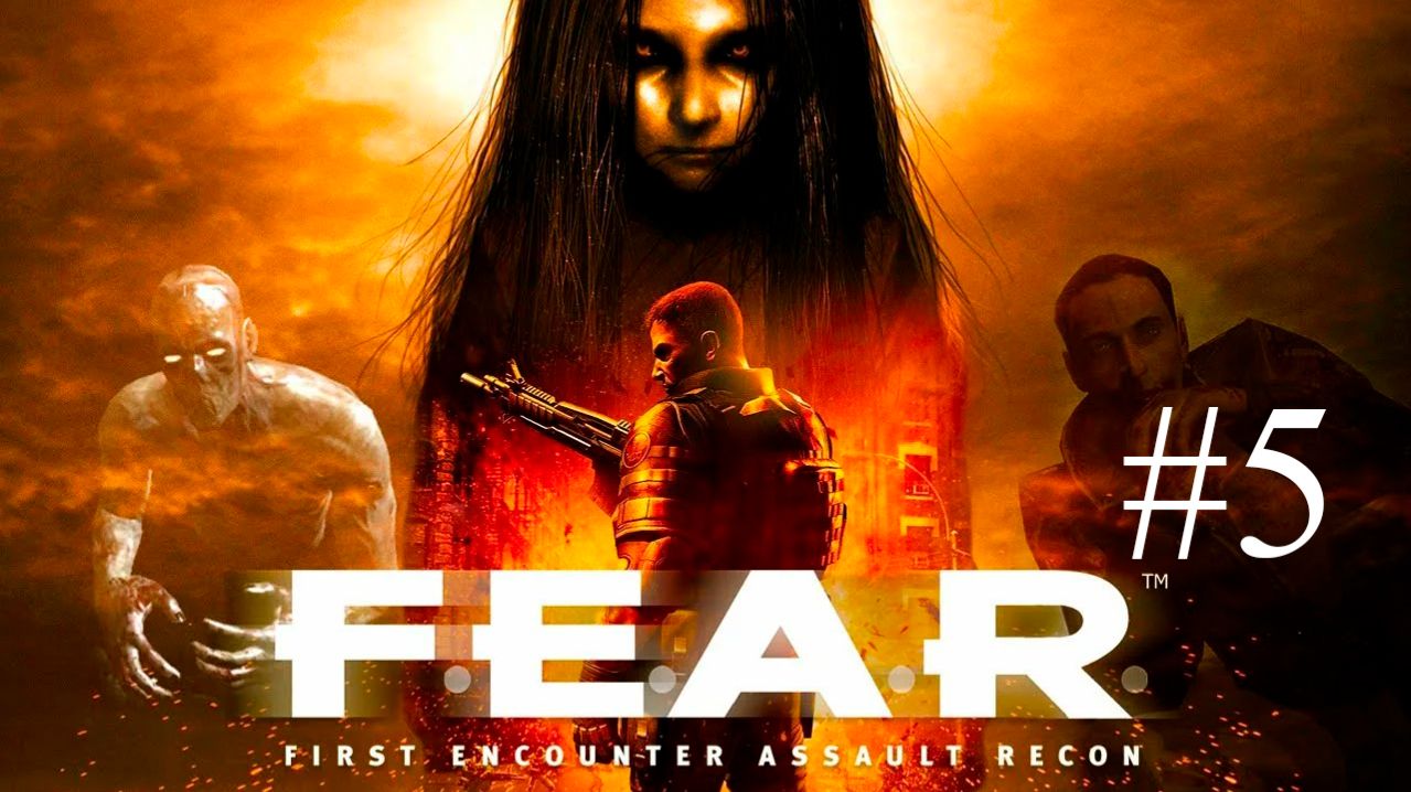 F.E.A.R. часть 5