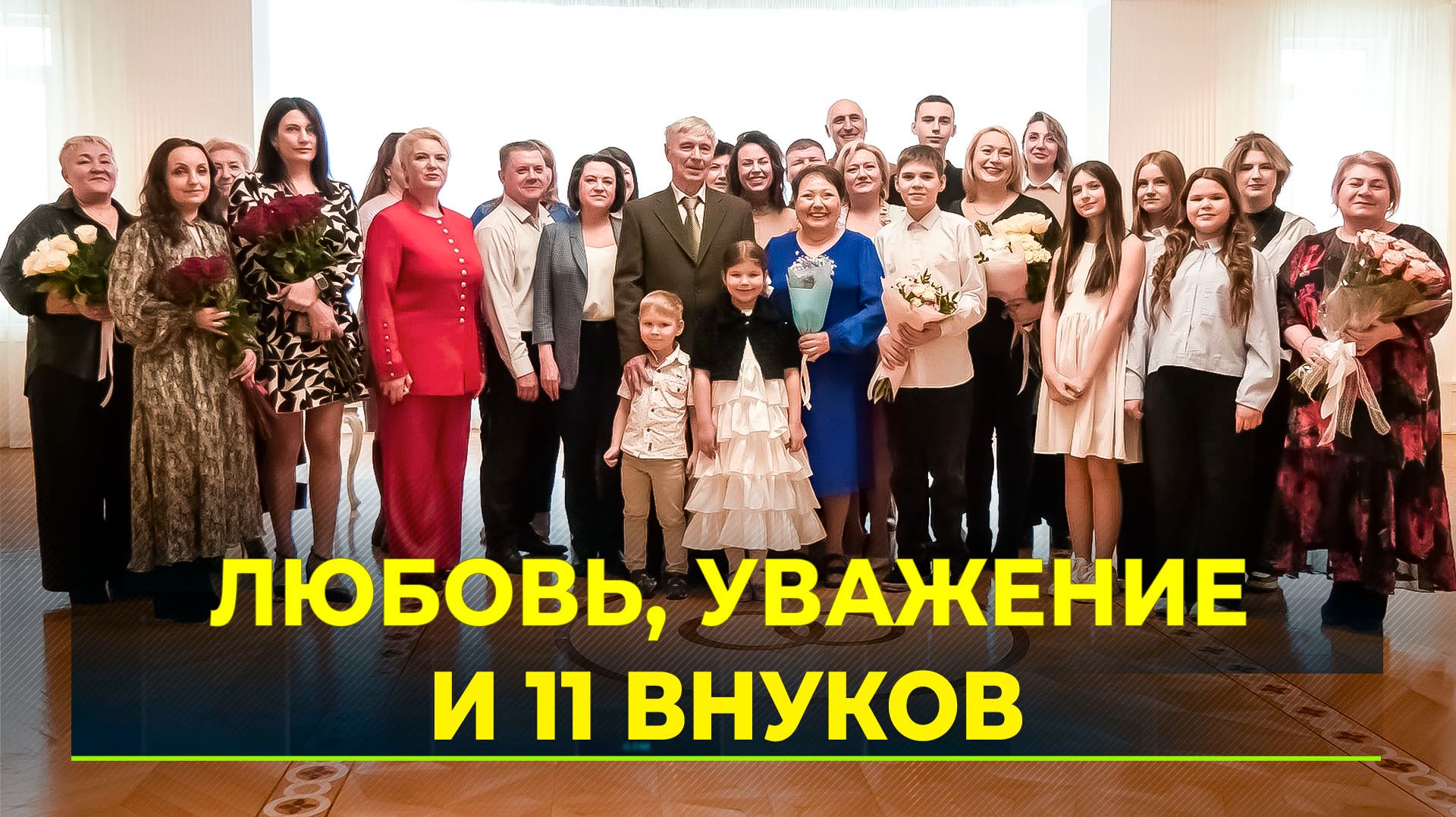 Семья Жирник раскрыла секрет семейного счастья