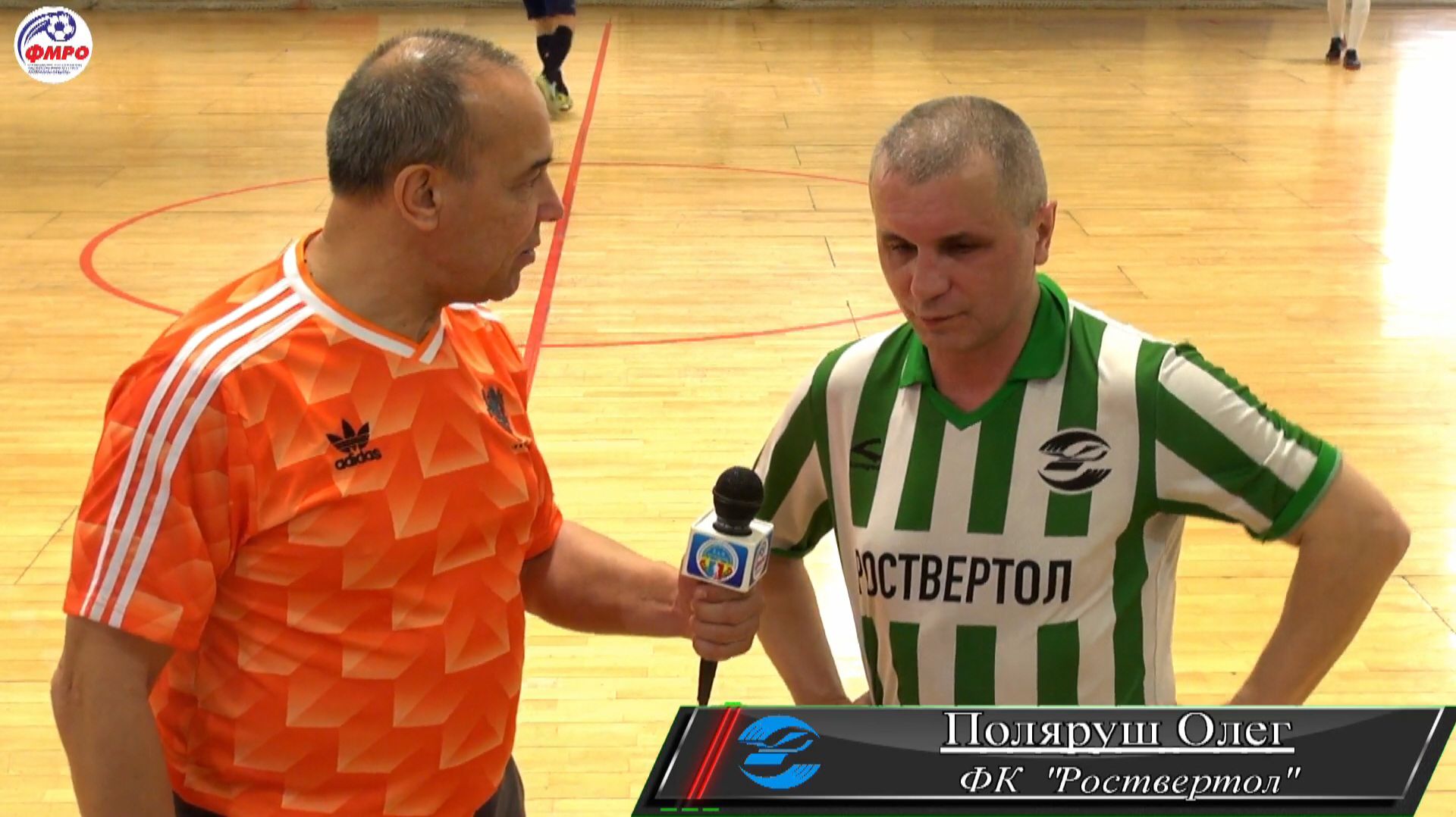 Интервью. Поляруш Олег. ФК «Роствертол»