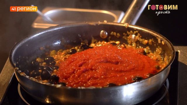 •ГОТОВИМ ПРОСТО• Треска по-сицилийски