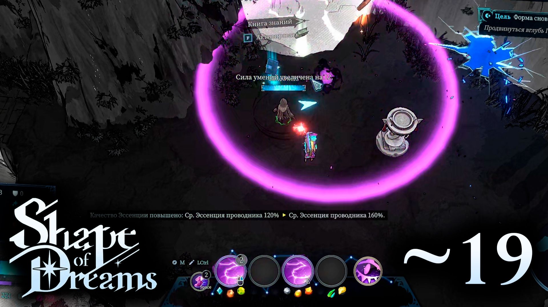 Электрика вызывали? - 19 - Shape of Dreams