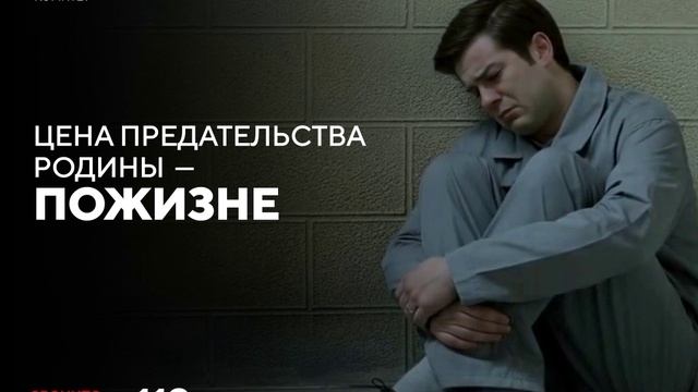 Цена предательства