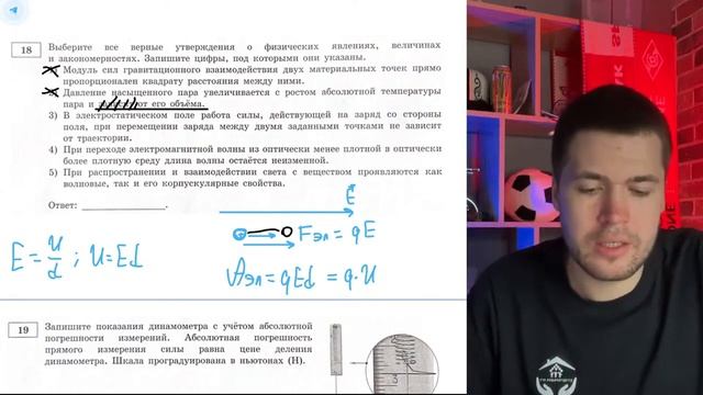 1) Модуль сил гравитационного взаимодействия двух материальных точек прямо пропорционален - №20730