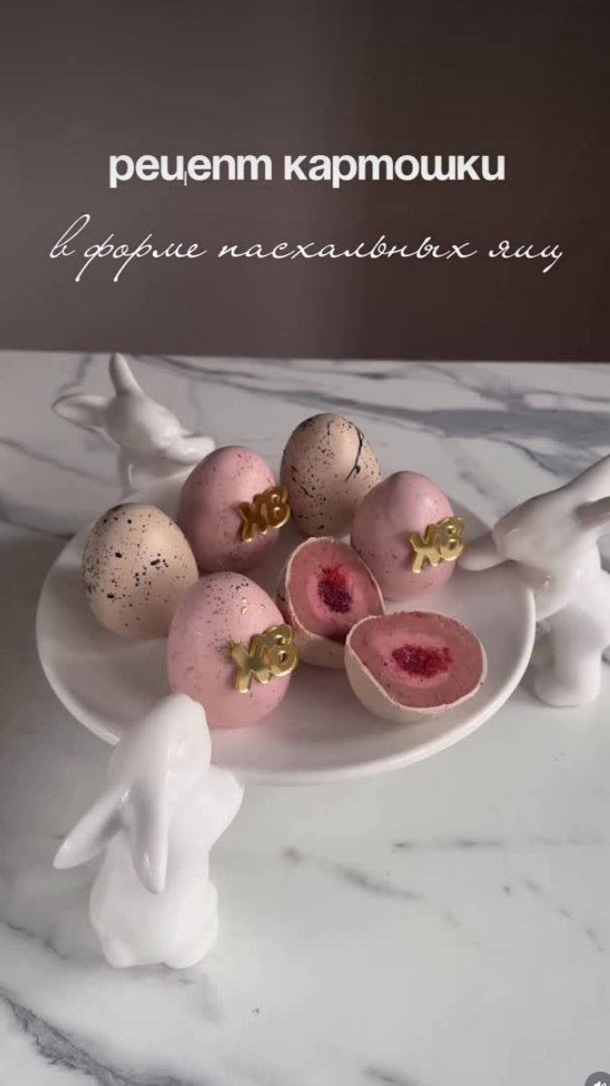 Пирожное картошка в форме пасхальных яиц🥚