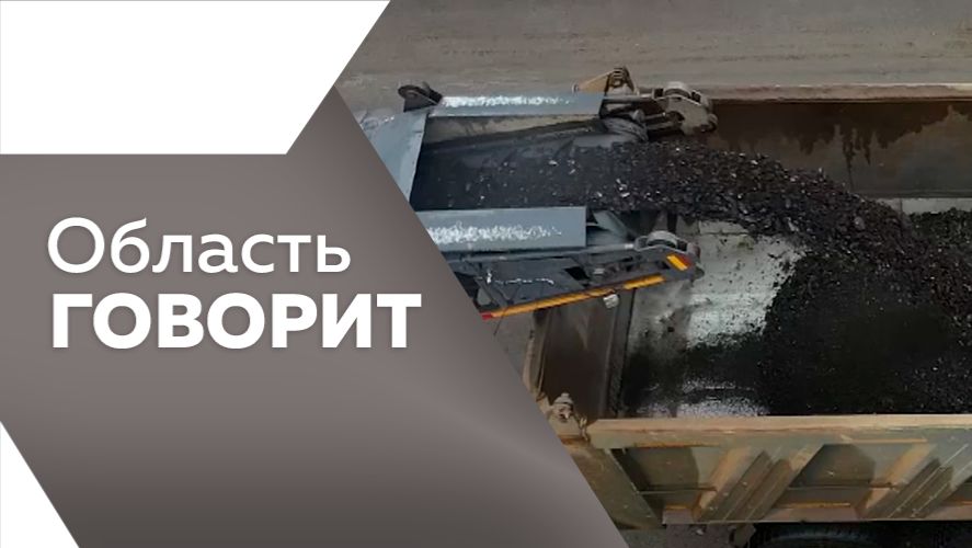 Область говорит № 240