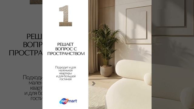 Диван модульный