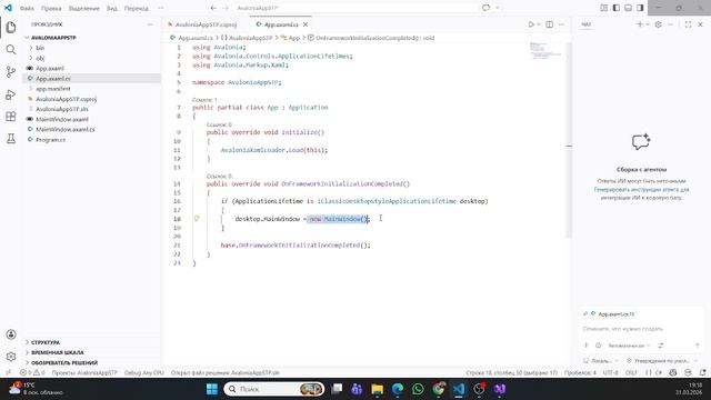 Современные ТП. Лекция 11. Введение в Avalonia UI