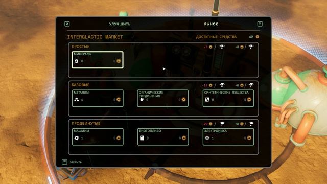 Space for Sale 7-я серия больше вопросов чем ответов