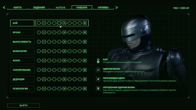 RoboCop Rogue City Воспоминание Голоса из Прошлого #2