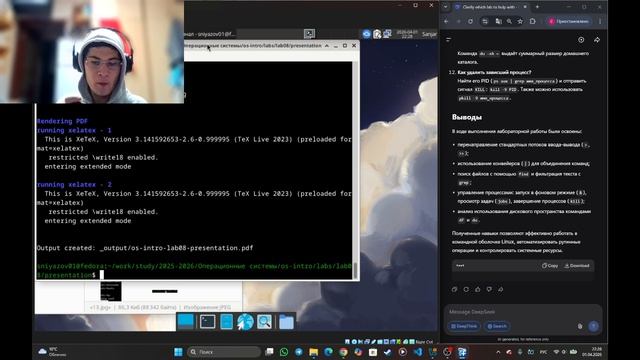 Лабораторная работа 8