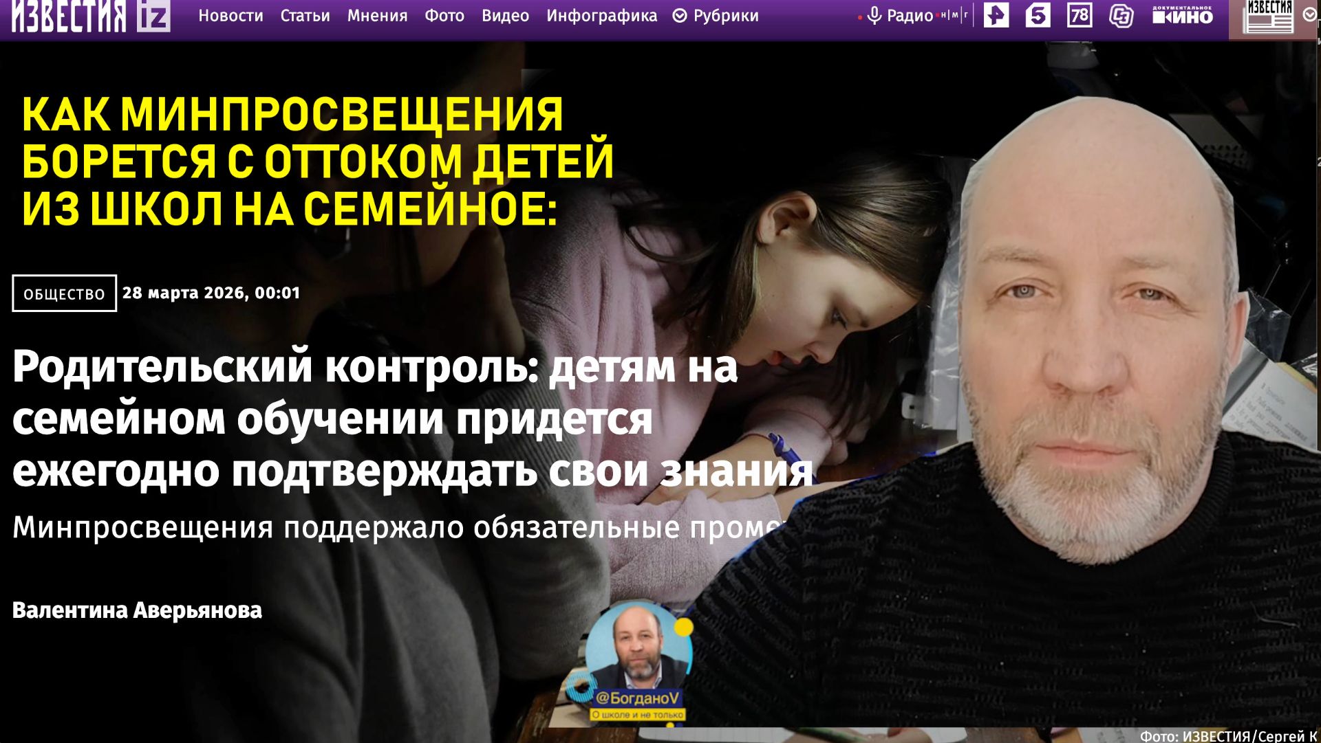 Как Минпрос борется с оттоком детей из школ на семейное и о других новостях образования