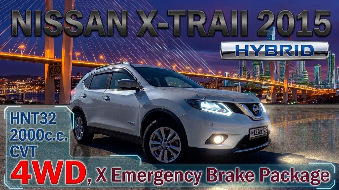 NISSAN X-TRAIL, HYBRID 4WD X Emergency Brake Package