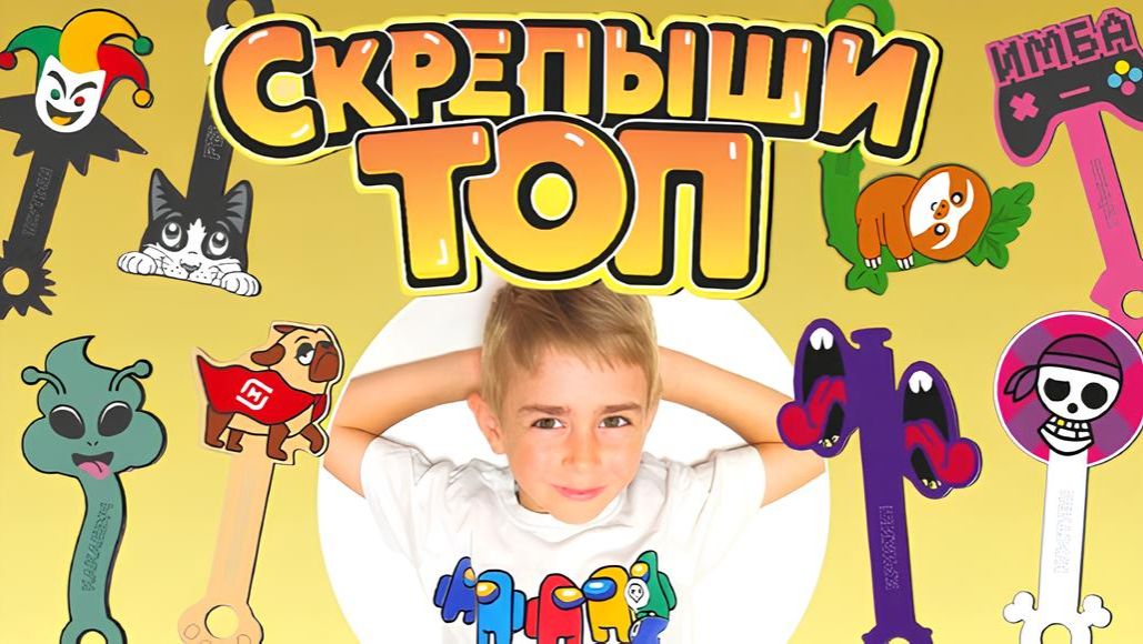 СКРЕПЫШИ ТОП ⭐️ Открываю много пакетиков со СКРЕПЫШАМИ. Nikita TV 📺