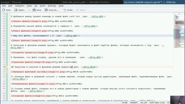 Выполнение отчета по 8 лабораторной