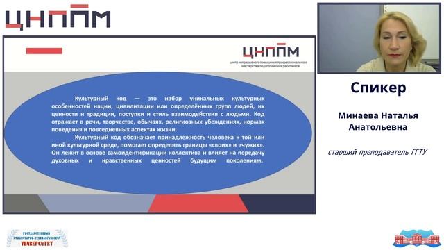 Образование в культуре народов России. Роль образования в передаче культурного кода.