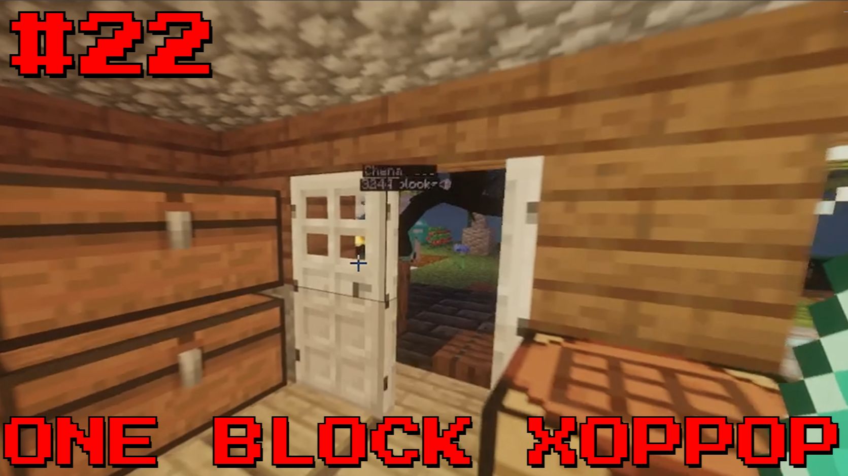ONE BLOCK ХОРРОР [бЫЛ ПАЦАН И НЕТ ПАЦАНА  №22]