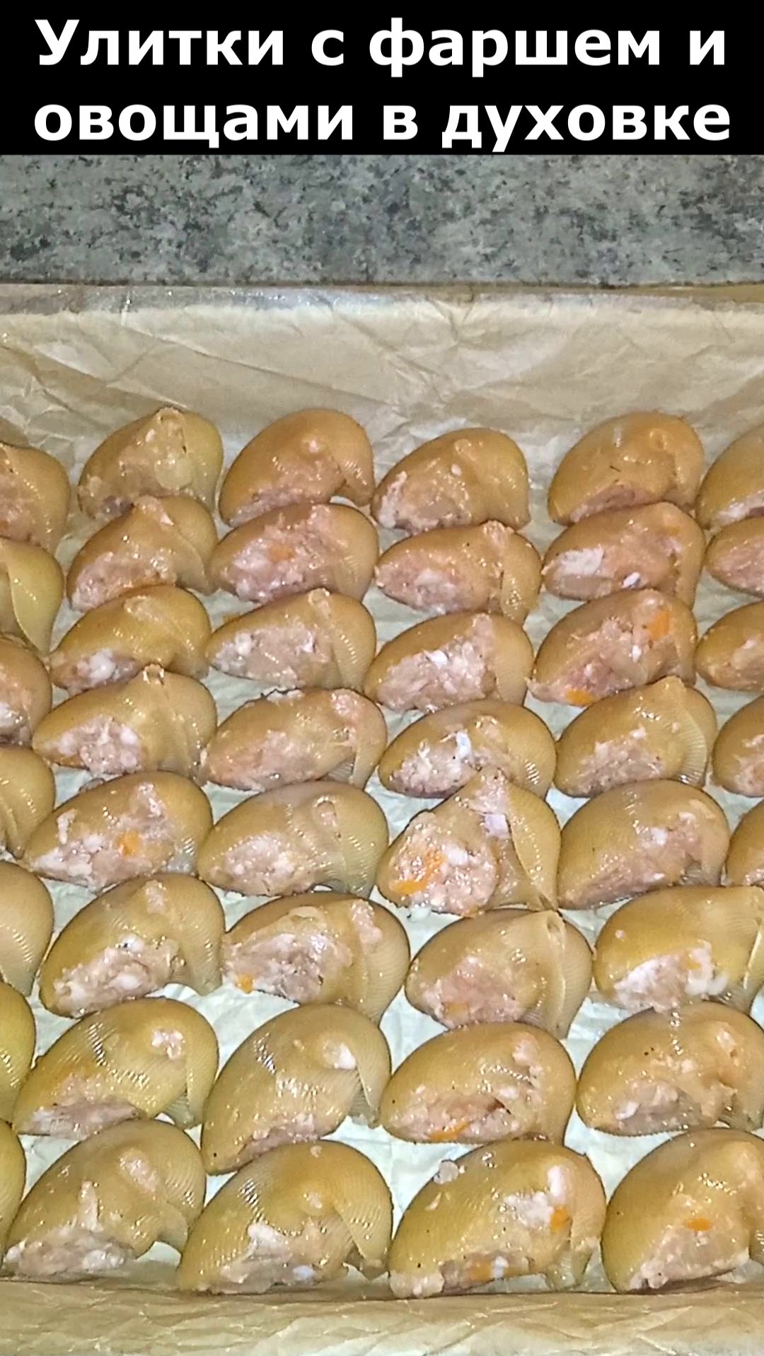 Макароны "УЛИТКИ" с фаршем, овощами и соусом запеченные в духовке. Рецепт вкусного ужина