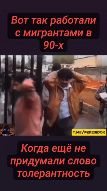 Как работали с мигрантами в 90-х когда не придумали слово «толерантность»