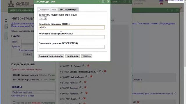 СЕО для производителей.
