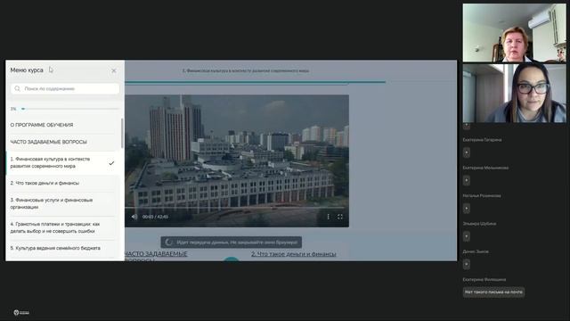 Базовая программа, Респ. Бурятия и Забайкальский край, 31.03 – Вводный вебинар