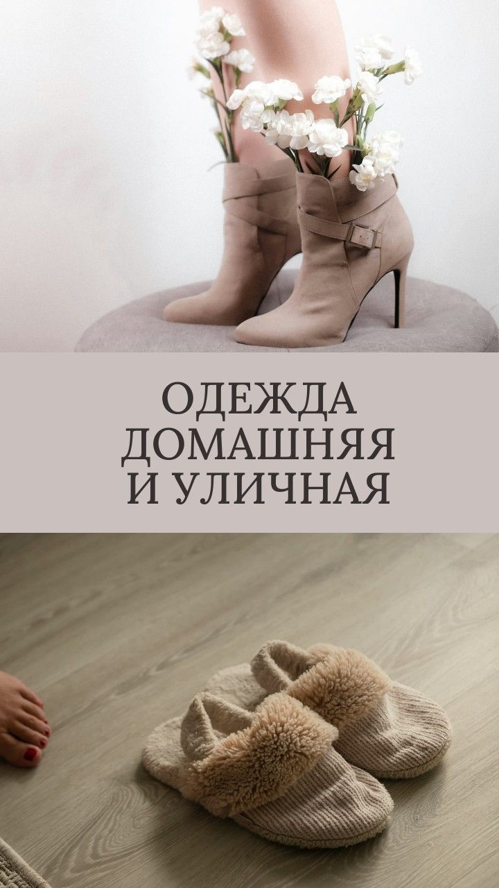 Жители СНГ, а вы переодеваетесь в домашнюю одежду?