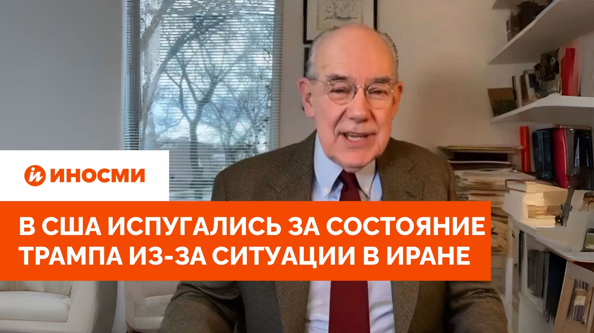 «Его трясет»: в США испугались за состояние Трампа из-за ситуации в Иране