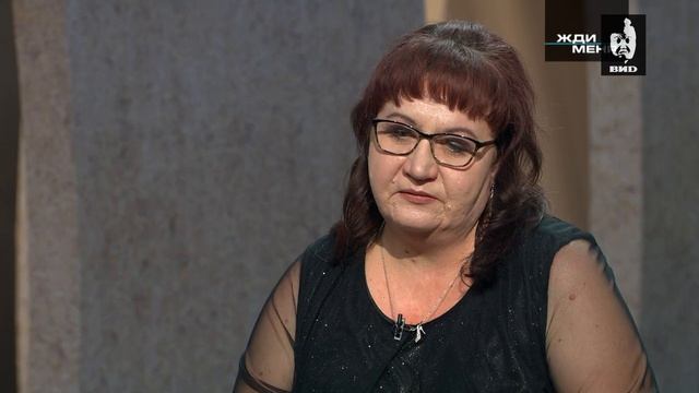 Жди Меня 24.03.2023