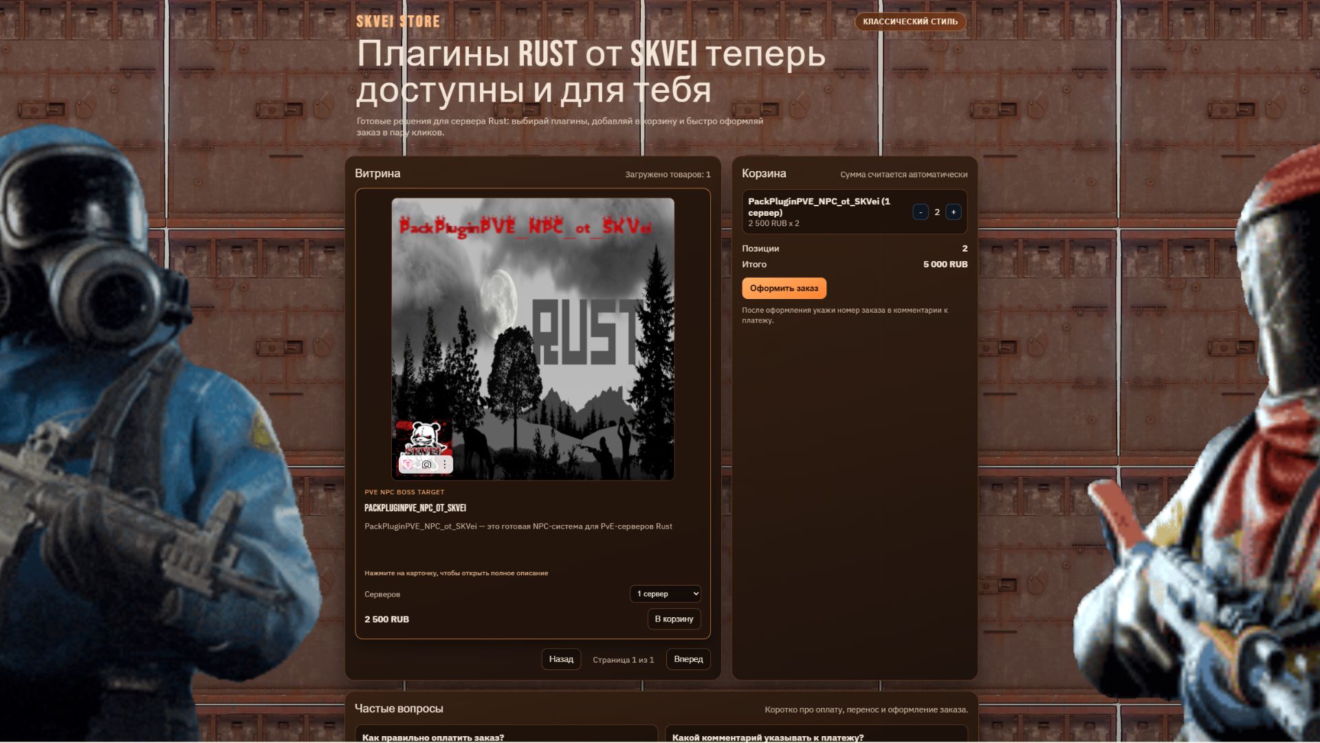 RUST | ЗАПОЛНЯЕМ НОВОЕ РТ НАШИМИ NPC + ЗАПУСК САЙТА ПРОДАЖ + ФИКС КОПИРОВАНИЯ NPC #rust #раст